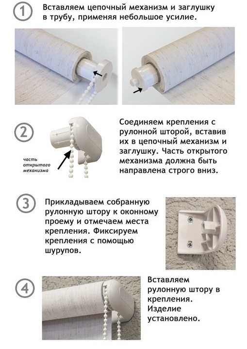 Установка рулонных штор: советы и правила монтажа своими руками